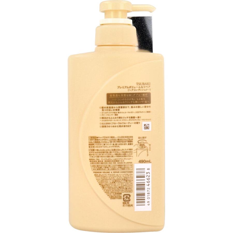 TSUBAKI リンス・コンディショナー ツバキ プレミアムボリューム＆リペア ヘアコンディショナー 490mL (K) : Zaiko-R - 通販 - Yahoo!ショッピング