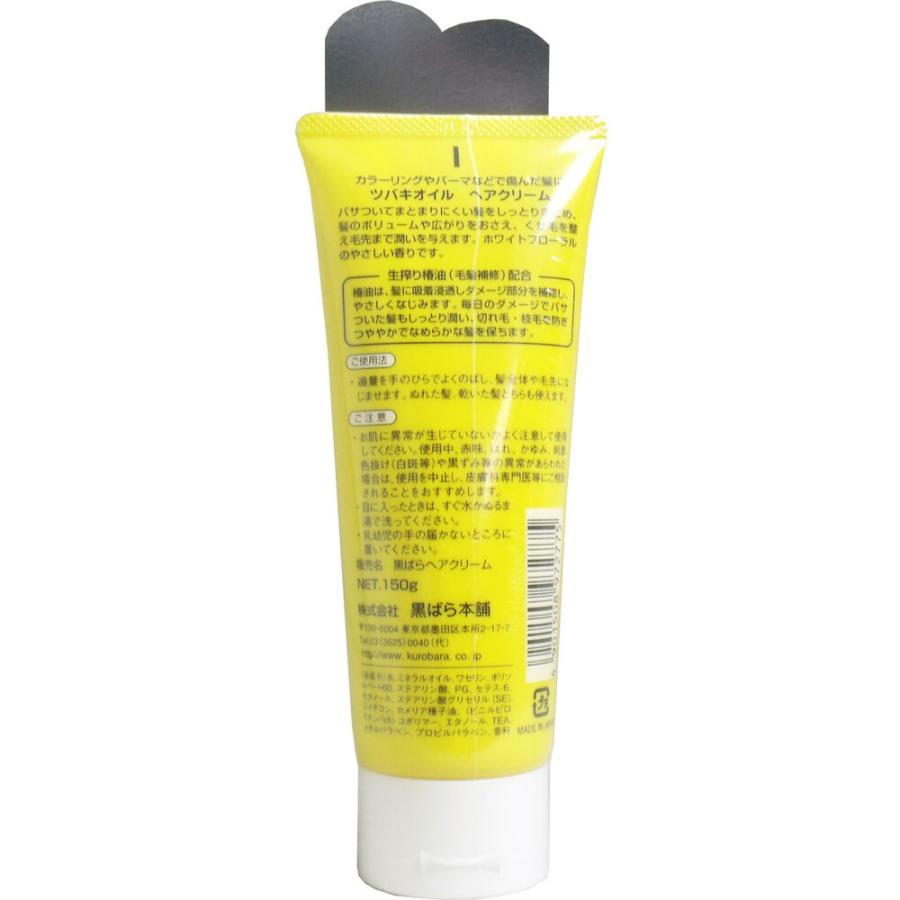 トリートメント・ヘアパック ツバキオイル ヘアクリーム 150g (K) :4901508972775:Zaiko-R - 通販 - Yahoo!ショッピング