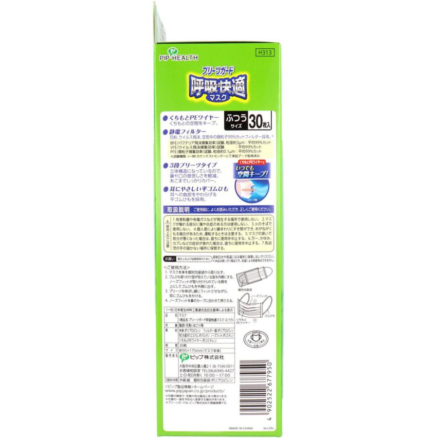 ピップ マスク 日本製 ゼスト N95マスク 個包装 ホワイト OZ01-11 30枚 花粉対策グッズ (K) : Zaiko-R - 通販 - Yahoo!ショッピング