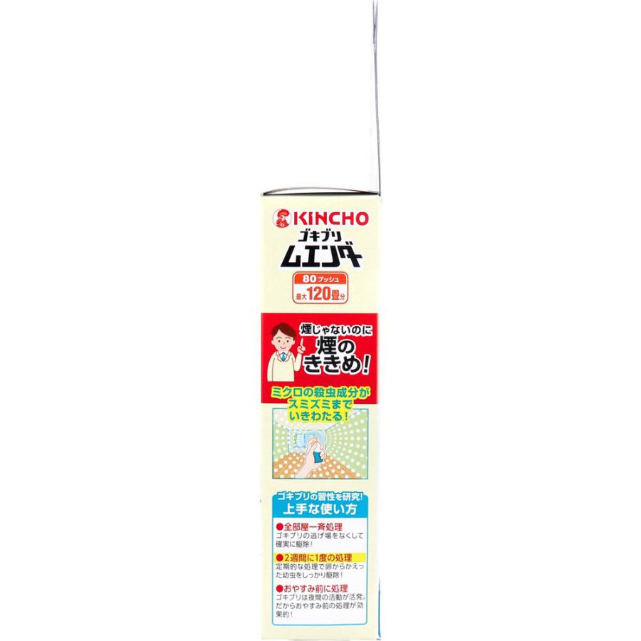 KINCHO ゴキブリ駆除 スプレー 最強 市販 金鳥 ゴキブリムエンダー 80プッシュ 36mL (K) : Zaiko-R - 通販 - Yahoo!ショッピング