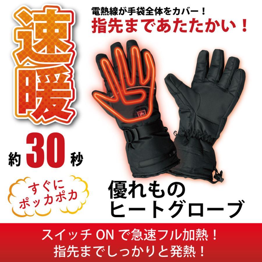 電熱グローブ バッテリー付 手袋 防寒 スマホ操作 防寒グローブ バイク 最強 メンズ レディース 充電式 Mサイズ (B) : Zaiko-R - 通販 - Yahoo!ショッピング