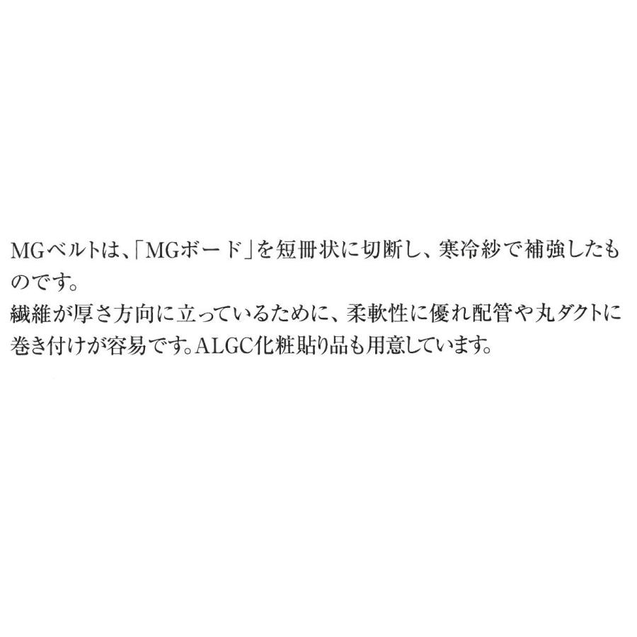 ニチアス MGベルト070 ALGC付 厚さ25mmx幅605mmx長さ1820mm 密度70k 1枚 : 北の材料屋さん - 通販 - Yahoo!ショッピング