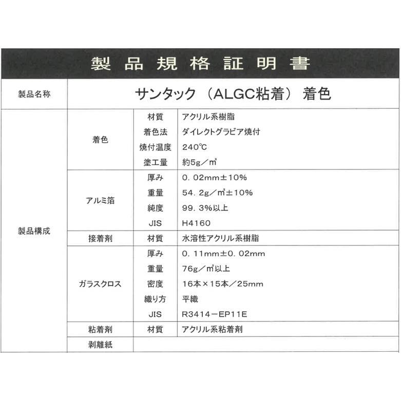 サンタック （ALGC粘着） 着色 アイボリー 幅50mmx長さ20M サンヨーバリヤ : 北の材料屋さん - 通販 - Yahoo!ショッピング