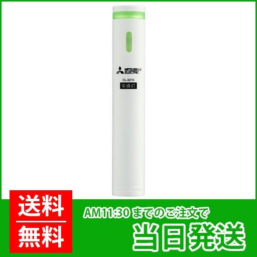 三菱 MITSUBISHI（三菱）：LED常備灯 CL-3210 単3形乾電池2本使用（電池別売） : 材友 - 通販 - Yahoo!ショッピング