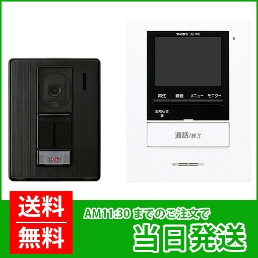 テレビドアホンセット ROCOタッチ(録画機能付)JQ-12E テレビドアホンセット ROCOタッチ(録画機能付)JQ-12E