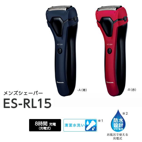 髭剃り 電気シェーバー Panasonic ES-RL15 ／青（ブルー） パナソニック メンズシェーバー 充電式 お風呂剃りOK :NET9014-BI4713-15:zak-kagu ...