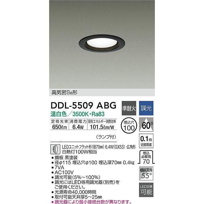 大光電機 ダイコー ベースダウンライト ランプ交換可能タイプ LEDユニットフラット形 白熱灯100W相当 直径100 DDL-5509ABGSS メーカー直送 :DDL-5509ABG:電器 ...