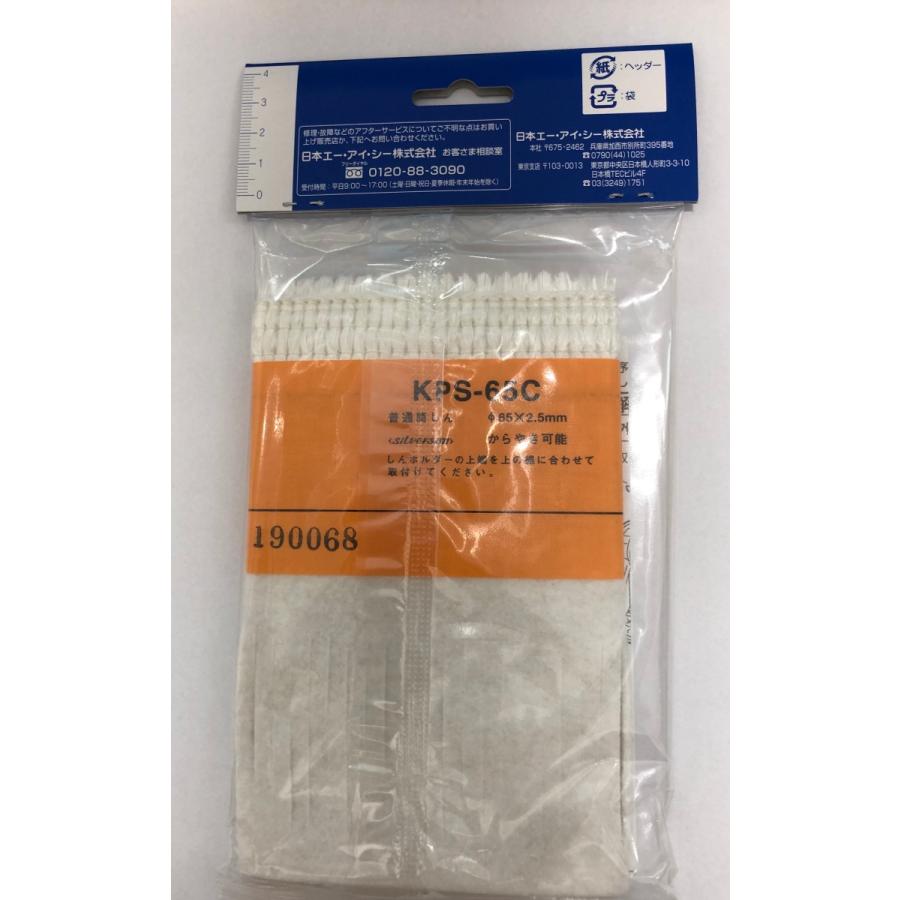 アラジン KPS-65C 石油ストーブ用替芯 保証付ネコポス発送1個口2個まで 楽天市場