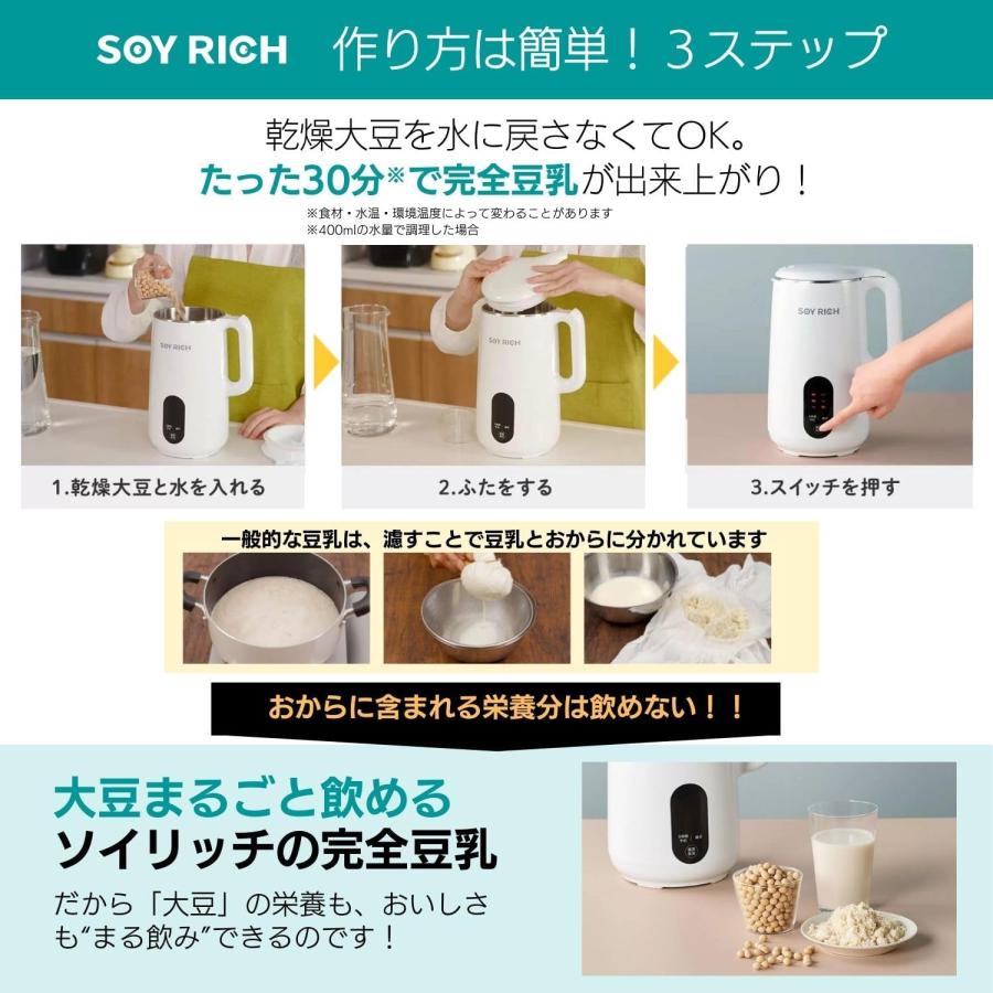 ショップジャパン Shop Japan 完全豆乳メーカー ソイリッチ ミキサー/ヨーグルトメーカー/スープメーカー/甘酒メーカー SOY-WS01 送料無料 : 電器と雑貨のマスコット ...