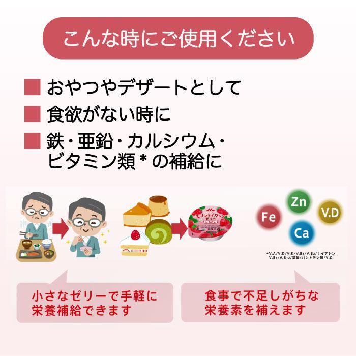 介護食 ゼリー 高カロリー エンジョイカップゼリー いろどりセット 70g 24個セット デザート 高齢者 クリニコ 森永乳業 : 3737-001068 : 介護食・介護用品ストア ...