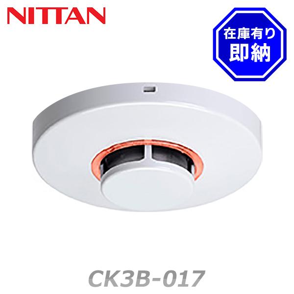 ニッタン CK3B-017 光電式スポット型感知器 3種 露出型 ヘッドのみ ベース別売り : ジーエス - 通販 - Yahoo!ショッピング