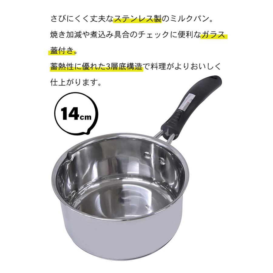 ミルクパン 14cm IH対応 ガス火対応 ステンレス製 片手鍋 1.1L ステンレス 鍋 小さい なべ ih ガス ミルク ホットミルク :M5-MGKHR00042:ザッカーグplus ...