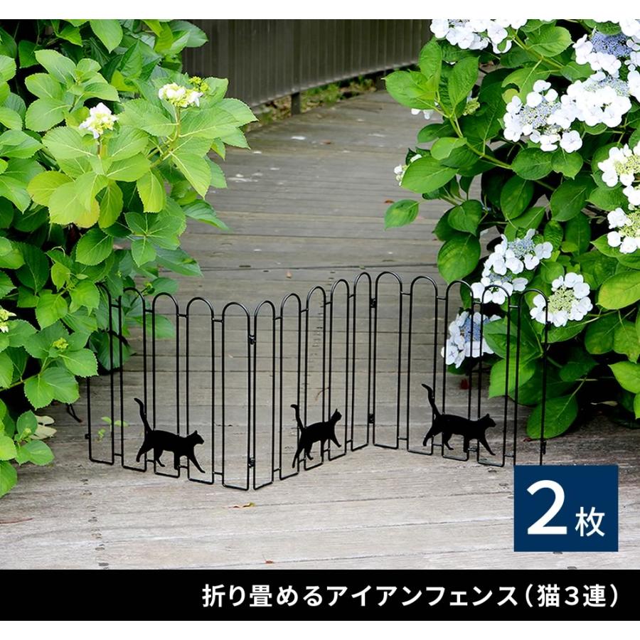 フェンス アイアンフェンス 折り畳めるアイアンフェンス（猫3連） 2枚組 NK120-2P ガーデン用品 : little mama - 通販 - Yahoo!ショッピング