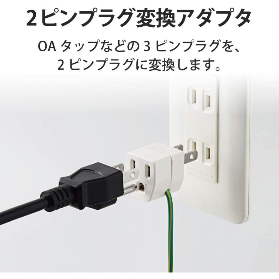 変換プラグ 3P-2P アース 付き 3Pコンセント 3P→2P PSEマーク : INULABO 公式ヤフーショッピング店 - 通販 ...