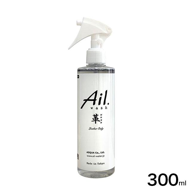 Ail.wash アイルウォッシュ 革専用 レザークリーニング スプレー 300ml(レザー クリーナー レザークリーナー 革用 革製品) : 雑貨のねこや - 通販 - Yahoo!ショッピング