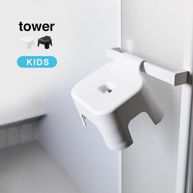 tower タワー 引っ掛け 風呂イス キッズ用 SH13(子供 風呂椅子 浮かせる収納 引っ掛け収納 風呂いす バスチェア キッズ) : 雑貨のねこや - 通販 - Yahoo!ショッピング