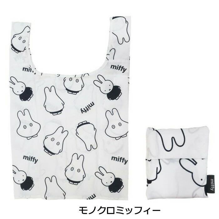 ミッフィー エコバッグ 折りたたみ マチ広 バッグ 大容量 携帯用バッグ コンパクト 収納 ショッピングバッグ お買い物バッグ レジバッグ ...
