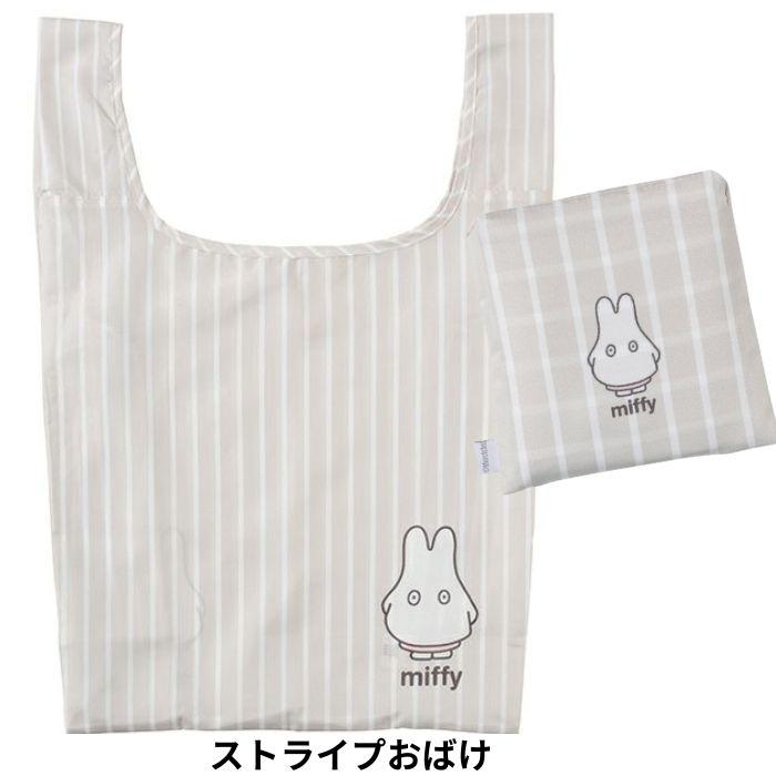 ミッフィー エコバッグ 折りたたみ マチ広 バッグ 大容量 携帯用バッグ コンパクト 収納 ショッピングバッグ お買い物バッグ レジバッグ ...