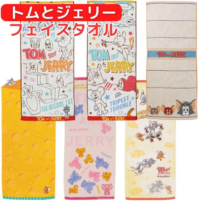 トムとジェリー フェイスタオル スポーツタオル タオル キャラクター かわいい おしゃれトム ジェリー : ZAKKA OFF - 通販 ...