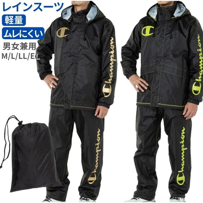 チャンピオン レインコート 上下 メンズ レディース 男女兼用 M15CHRSM レインウエア レインスーツ 自転車 おしゃれ 雨具 合羽 ...