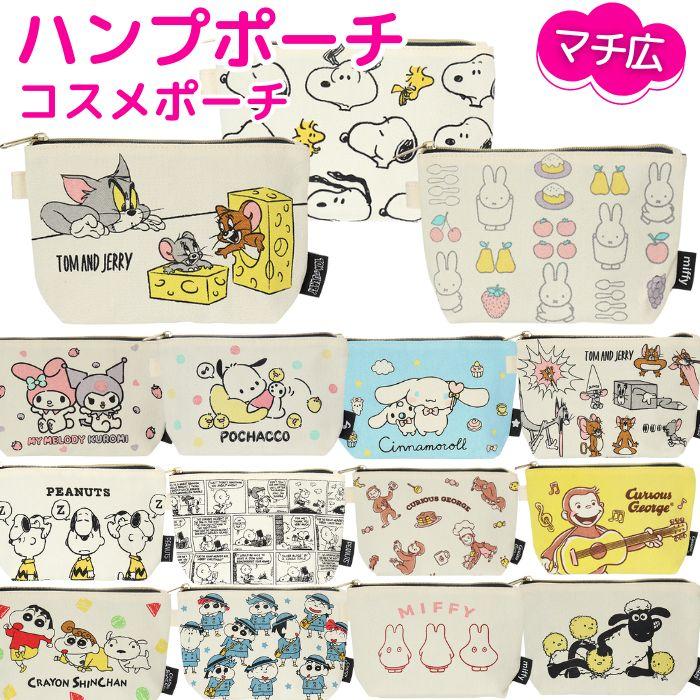 キャラクター 帆布 ポーチ コスメポーチ 化粧ポーチ かわいい マチ広 小物入れ スヌーピー ミッフィー トムとジェリー サンリオ :2402221rab:ZAKKA OFF - 通販 ...
