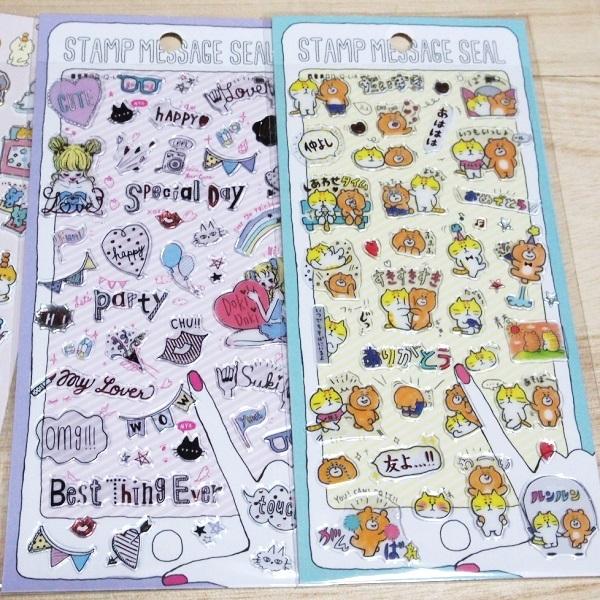 ちょいぷっくり スタンプメッセージ シール 5点セット（ゆかいなあにまる）11095s-5/ねこ/しろくまれっすん :11095s-5:雑貨の ...