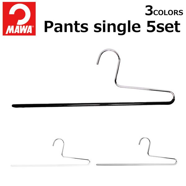 MAWA 並行輸入品 マワ Pants single パンツシングル 5本セット ハンガー 収納 滑らない スカート ズボン パンツ ブラック ...