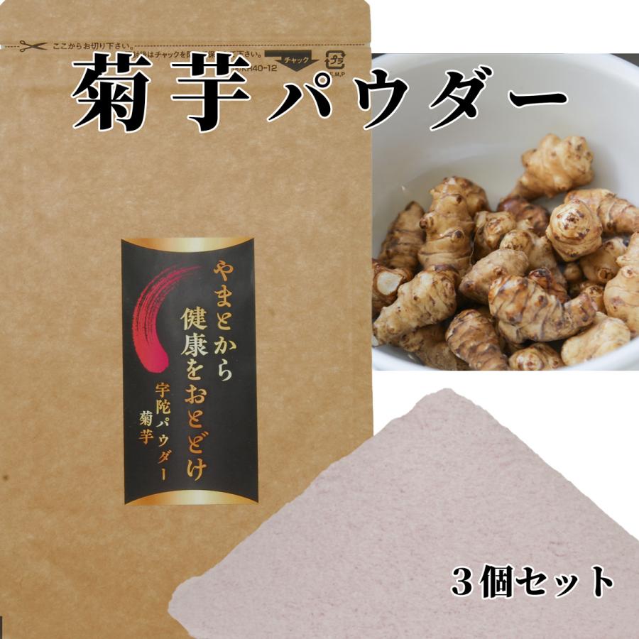 送料無料 野菜パウダー 菊芋 パウダー 40gx3 国産100% 無農薬 野菜粉末 健康 美容 : よもぎ健康堂 - 通販 - Yahoo!ショッピング