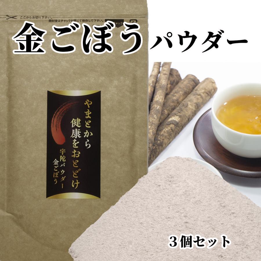 送料無料 野菜パウダー 金ごぼう パウダー 40gx3 国産100% 無農薬 野菜粉末 健康 美容 : よもぎ健康堂 - 通販 - Yahoo!ショッピング