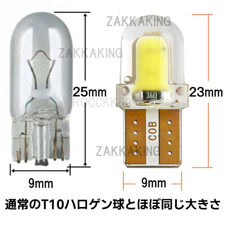 T10 LED T16 ホワイト バックランプ 爆光 50個 セット COB バルブ 白 ウェッジ 12V 高輝度 ルームランプ ポジションランプ ナンバー灯 車 : ザッカキング - 通販 ...