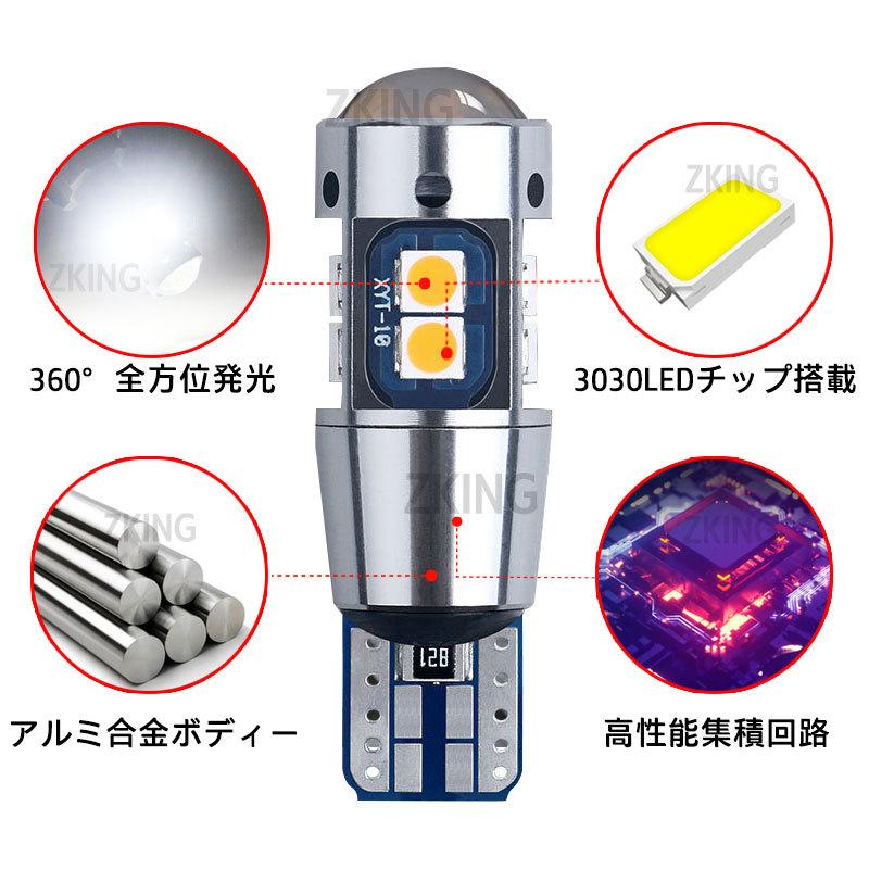T10 T16 led 爆光 12v 24v 兼用 ポジション ランプ バックランプ ルームランプ ホワイト 白 バルブ 4個 室内灯 汎用 キャンセラー内蔵 : ザッカキング - 通販 ...
