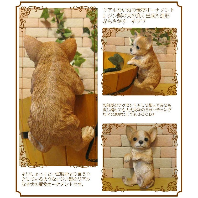 置物 動物 可愛い 犬の置物 チワワ ライトブラウン リアル 置物 動物 可愛い 犬の置物 チワワ ライトブラウン リアル