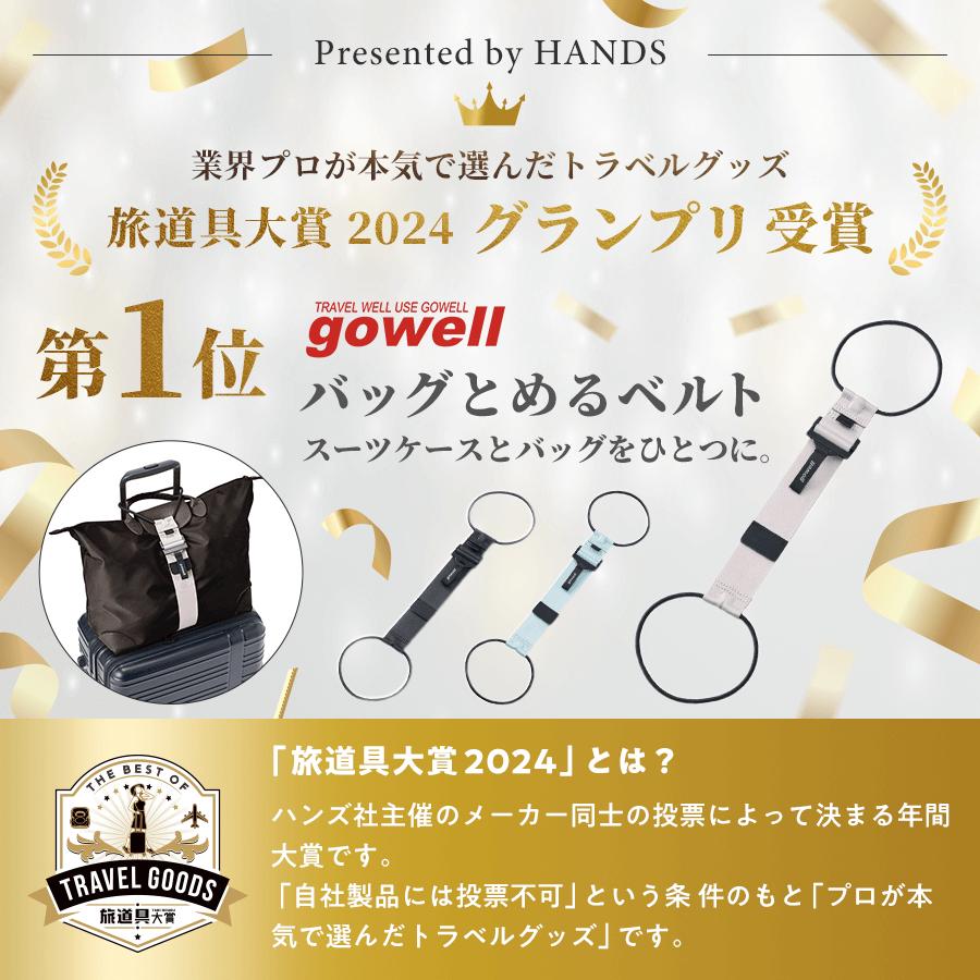 バッグとめるベルトバージョン3 gowell ゴーウェル| 便利 旅行用品 旅行グッズ : 雑貨ネットオンラインYahoo!店 - 通販 - Yahoo!ショッピング