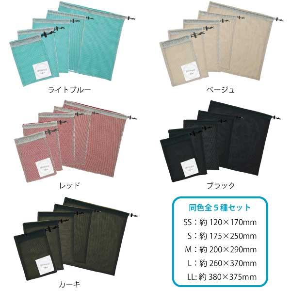 仕分けメッシュ巾着 5点セット | gowell ゴーウェル 旅行用品 旅行グッズ トラベル トラベルグッズ : 雑貨ネットオンラインYahoo!店 - 通販 - Yahoo!ショッピング