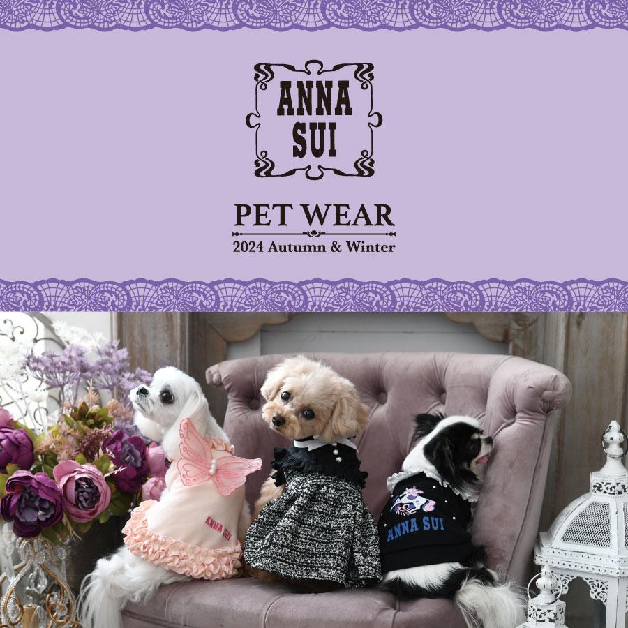ANNA SUI 犬 服 犬服 ペット服 ドッグウェア 犬の服 ニット | アナスイ アナ スイ アナ・スイ キャットルームウェア 24a : 雑貨ネットオンラインYahoo!店 - 通販 ...