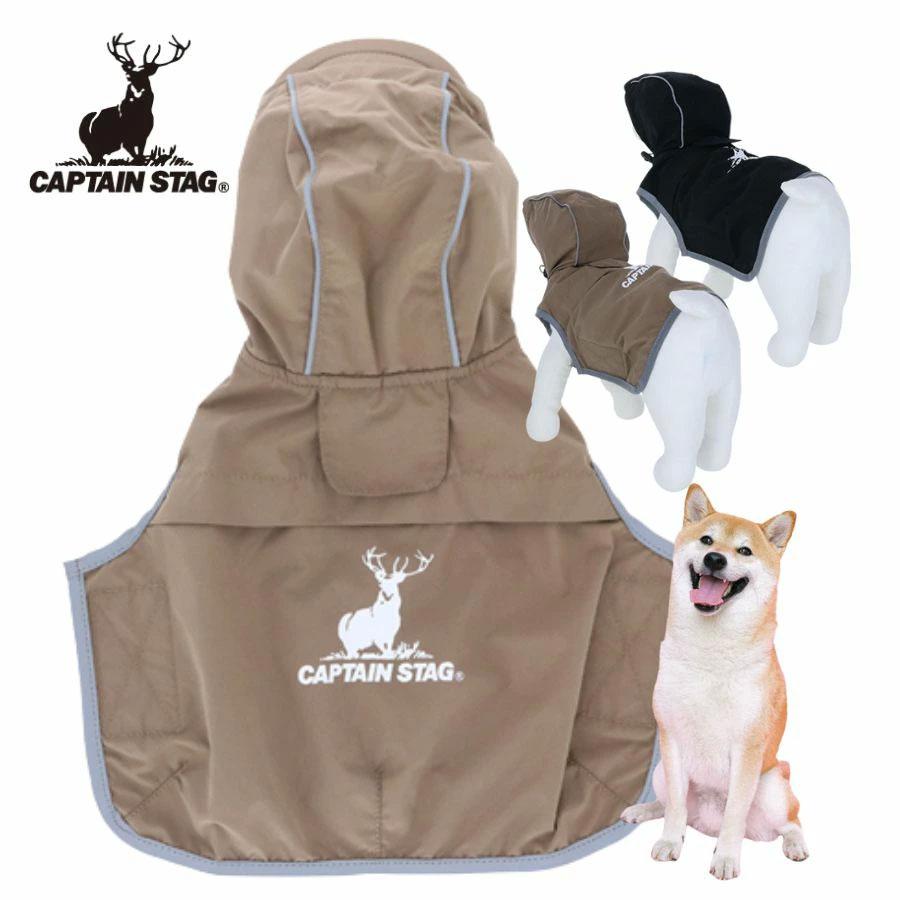 CAPTAIN STAG 犬 服 犬服 ペット服 犬の服 レインコート カッパ レインウェア ポンチョ 小型犬 中型犬 | キャプテンスタッグ : 雑貨ネットオンラインYahoo!店 - 通販 ...