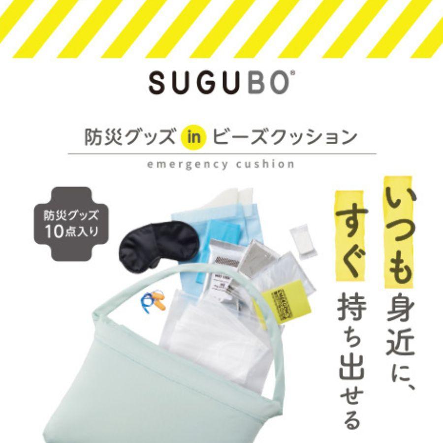 SUGUBO スグボー 防災バッグ10点セット 肩掛け付 : 雑貨ネットオンラインYahoo!店 - 通販 - Yahoo!ショッピング