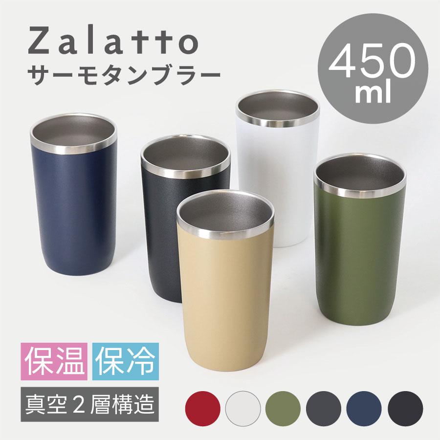 ステンレタンブラー 450ml | 保温 保冷 水筒 サーモ サーモタンブラー Zalatto ザラット : 雑貨ネットオンラインYahoo!店 - 通販 - Yahoo!ショッピング