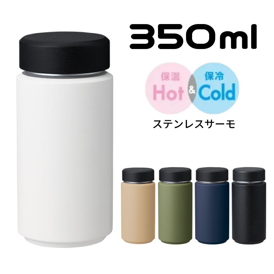 洗いやすい シームレスサーモボトル 350ml | ステンレスボトル Zalatto ザラット サーモステンレス サーモステンレスボトル 魔法瓶 銅メッキ構造 保温 保冷 水筒 : 雑貨ネット ...