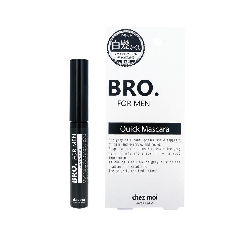 BRO. FOR MEN Quick Mascara 男のマスカラ 白髪染め ピンポイント【メール便送料無料】 : ザッカルヤフー店 - 通販 ...