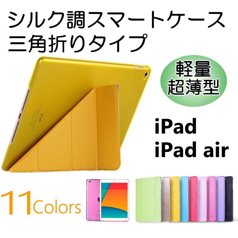 iPad Air(第5/4世代)/iPad (第9/8/7世代) Pro(第3/2/1世代)9.7 iPad Air(第5/4世代)/iPad (第9/8/7世代) Pro(第3/2/1世代)9.7