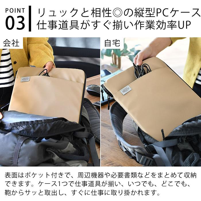 DELFONICS PCケース おしゃれ 13インチ 撥水 止水ファスナー パソコンケース A4 縦型 パソコンバッグ タブレットケース インナーキャリング デルフォニックス : 雑貨ショップ ...