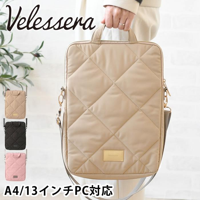 tower PCバッグ おしゃれ VELESSERA ヴェレセラ A4サイズ13インチPC対応 PCケース パソコンバッグ かわいい 軽量 ...