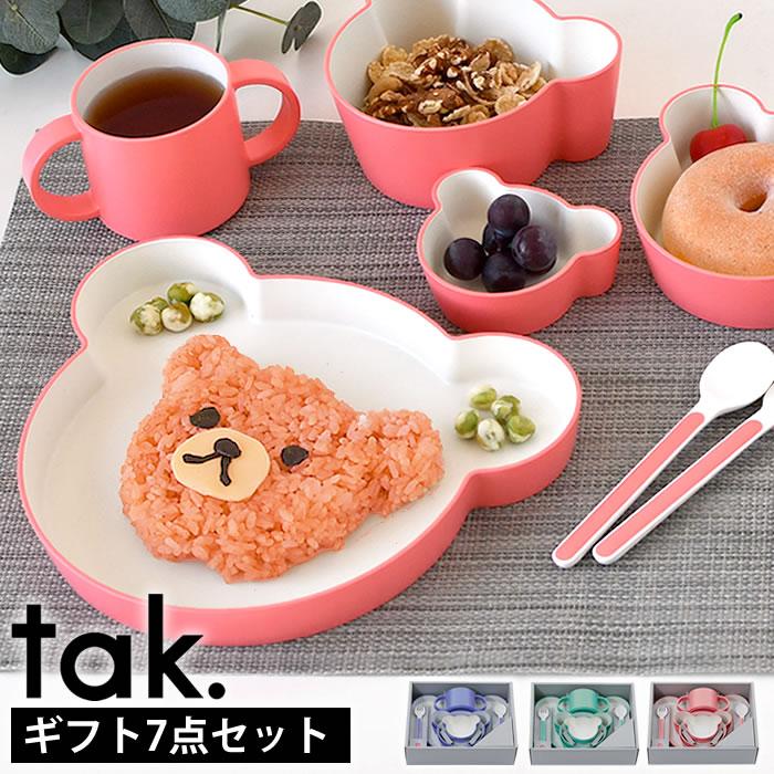 h-concept キッズ 食器 タック tak ギフトボックス ベア ラッキー7 tak. KIDS DISH 子供 ギフトセット ベビー 日本製 離乳食 : 雑貨ショップドットコム ...