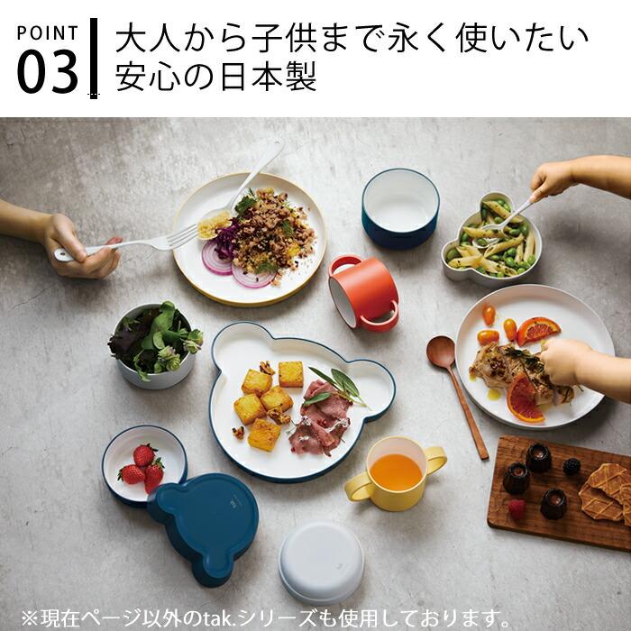 tak. キッズディッシュ ボウル S JTN-0120 子供 食器 皿 日本製 スタッキング 割れない おしゃれ 食洗機対応 電子レンジ対応 ベビー スープボウル お祝い ギフト : 雑貨 ...