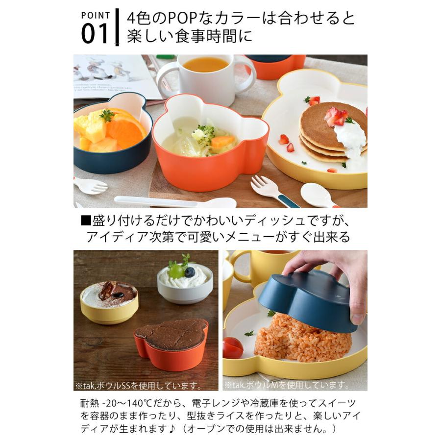 tak. キッズディッシュ ボウル ベア M 子供 食器 クマ JTN-0131 日本製 おしゃれ かわいい 割れない 食洗機 電子レンジ対応 離乳食 ベビー お祝い ギフト : 雑貨ショップ ...