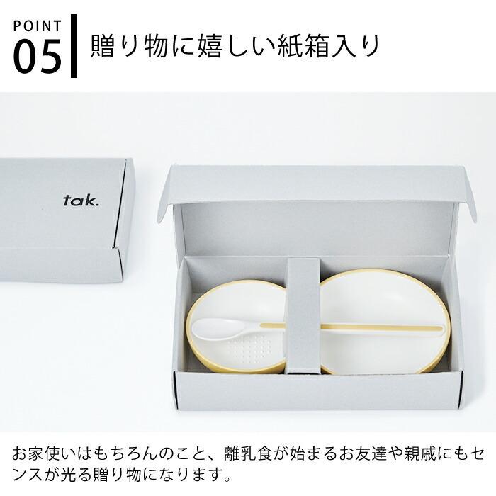 tak. 食器セット キッズディッシュ ベビー食器 スプーンセット JTN-0160 日本製 おしゃれ 初めての食器 電子レンジ 食洗機対応 割れない 離乳食 おやつ ギフト : 雑貨ショップ ...