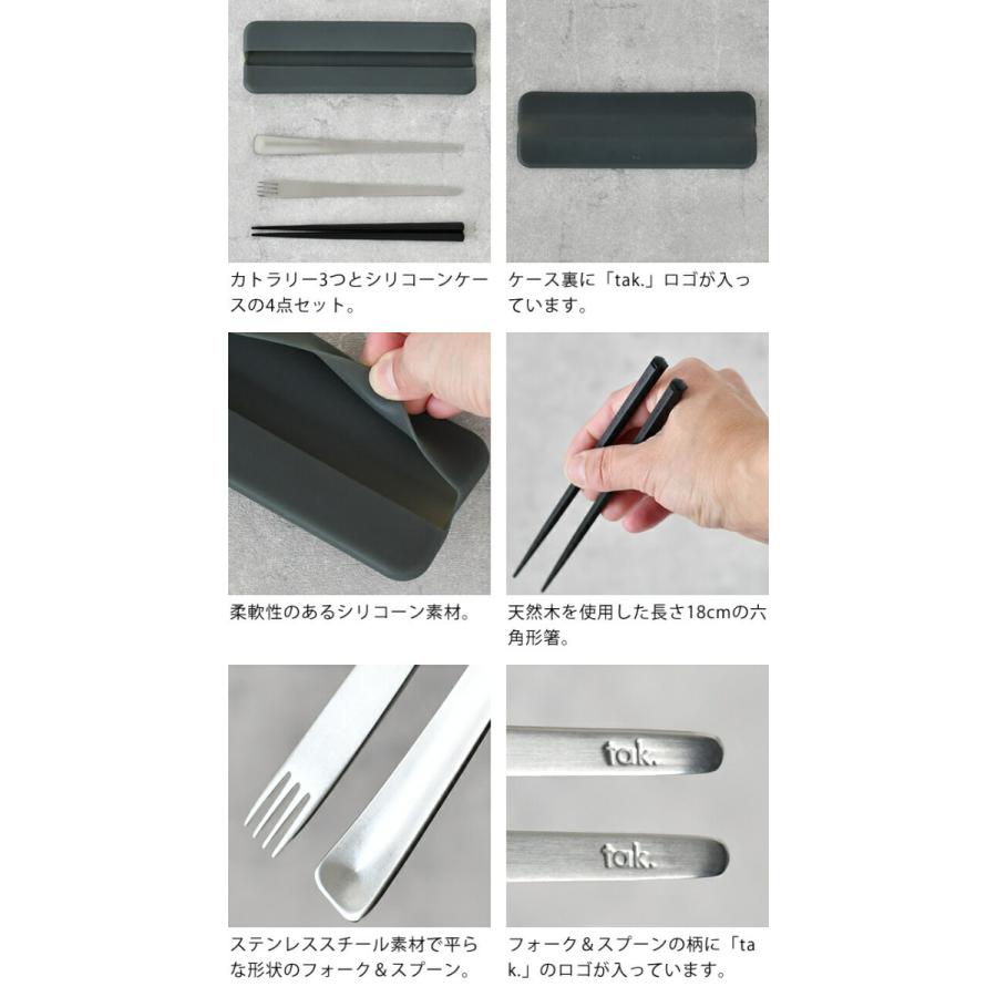 tak. カトラリーセット はしセット 3点セット JTN-0400 日本製 シリコンケース おしゃれ 携帯 コンパクト 食洗機対応 子供 大人 シリコーン お祝い ギフト : 雑貨ショップ ...