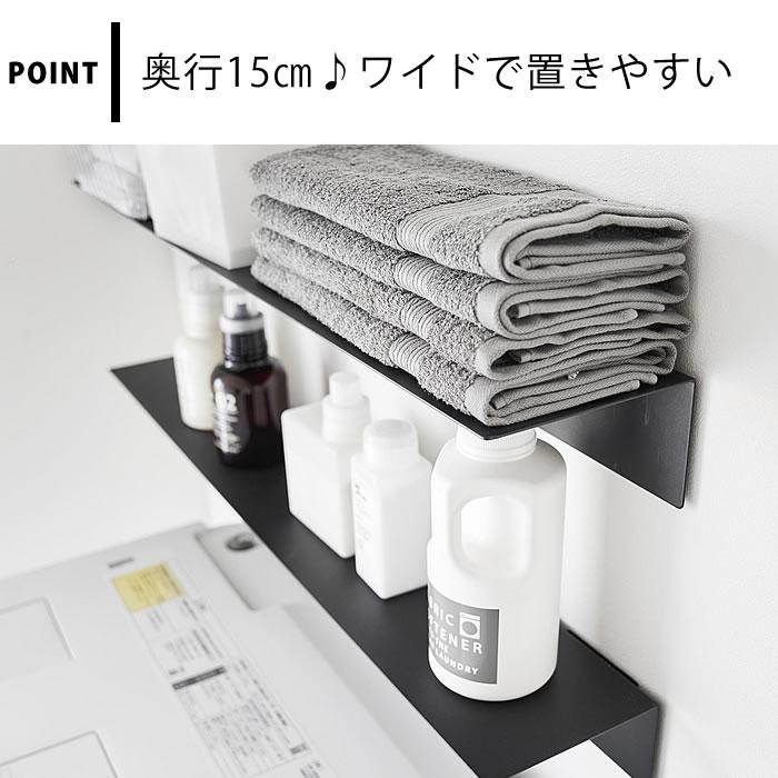 tower ウォールラック 収納 マグネットが付くウォールラックW90 タワー 石こうボード壁対応 飾り棚 幅90 ウォールシェルフ タワーシリーズ : 雑貨ショップドットコム - 通販 ...