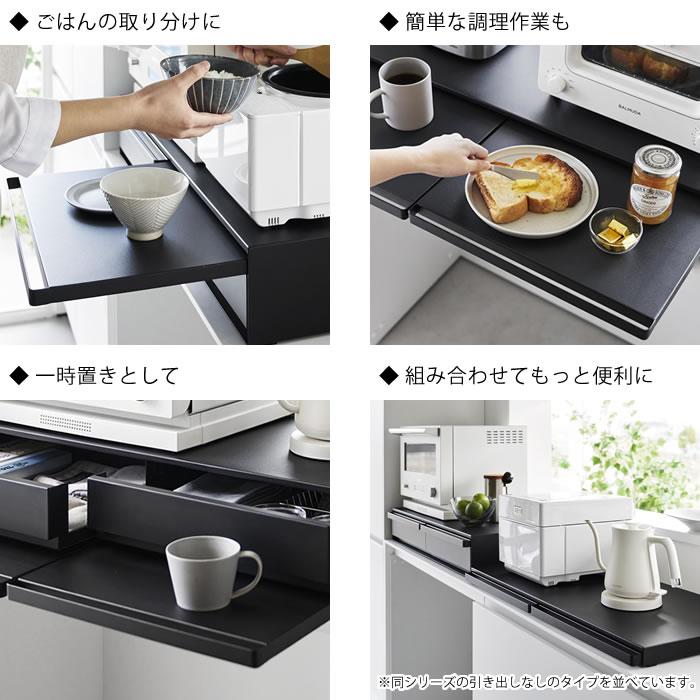 レンジ下 収納 ツーウェイキッチン家電下引き出し&スライドテーブル タワー W80 tower キッチン収納 スライドトレー トースター 1697 :186186-0050599:雑貨ショップ ...